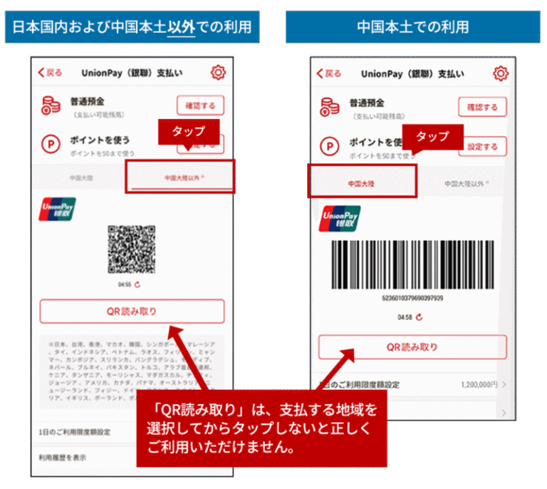 【中国での支払いでおすすめ！】楽天銀行でUnionPay（銀聯）支払いの登録できる | #お洒落空間ログ
